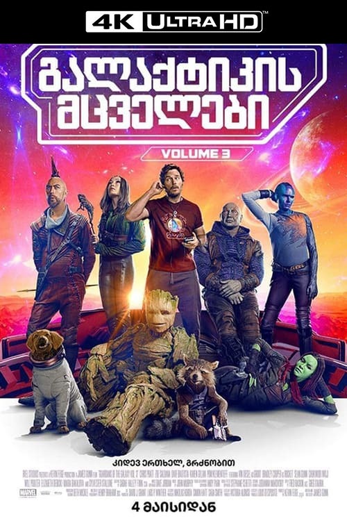 Movie Posters | Easily create custom Ultra HD and Blu-ray posters